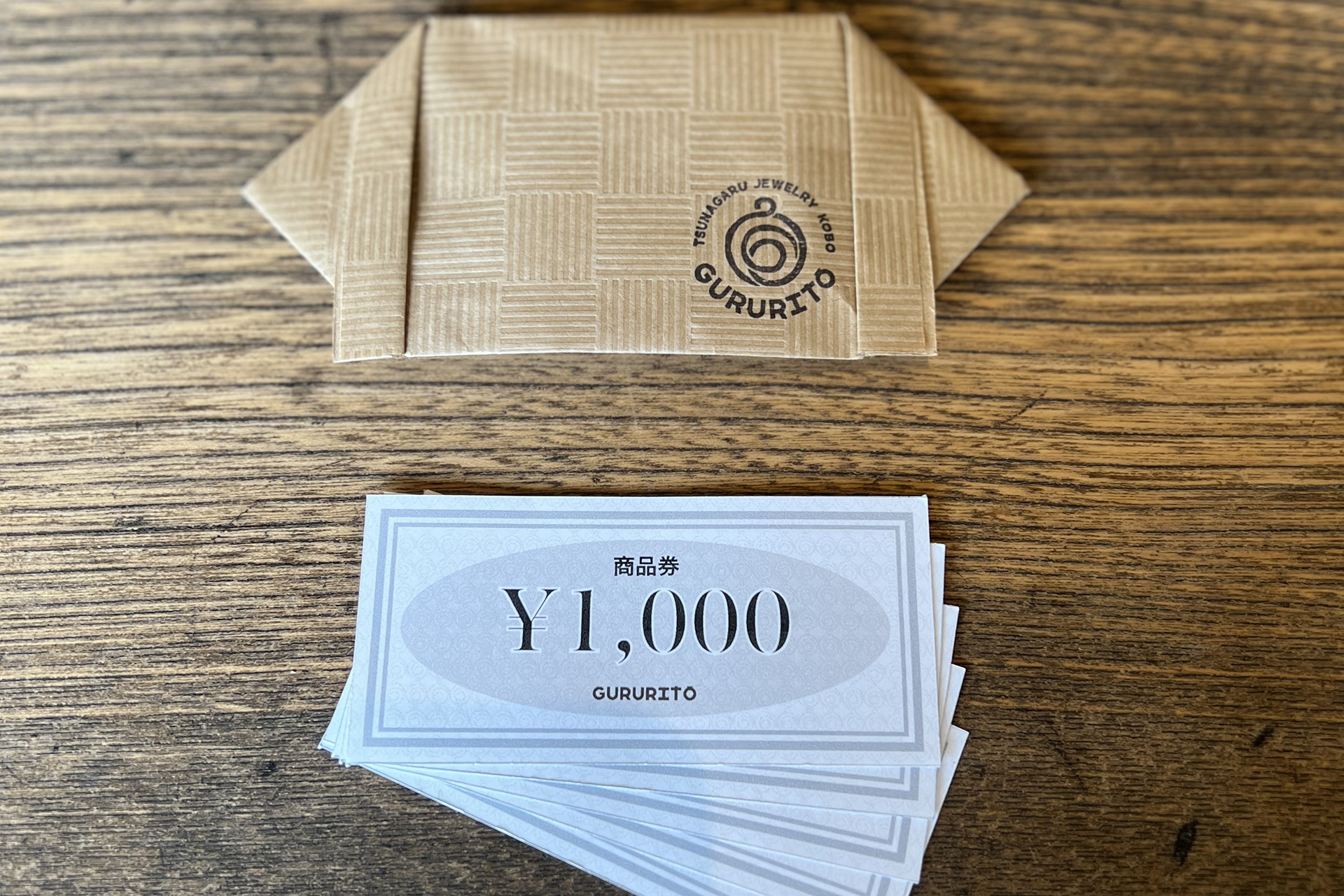 GURURITOギフト券販売について - 手作り結婚指輪のGURURITO